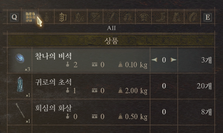 드래곤즈 도그마2 용혈정 사용 위치 용을 아는 자 볼텍스 게이밍