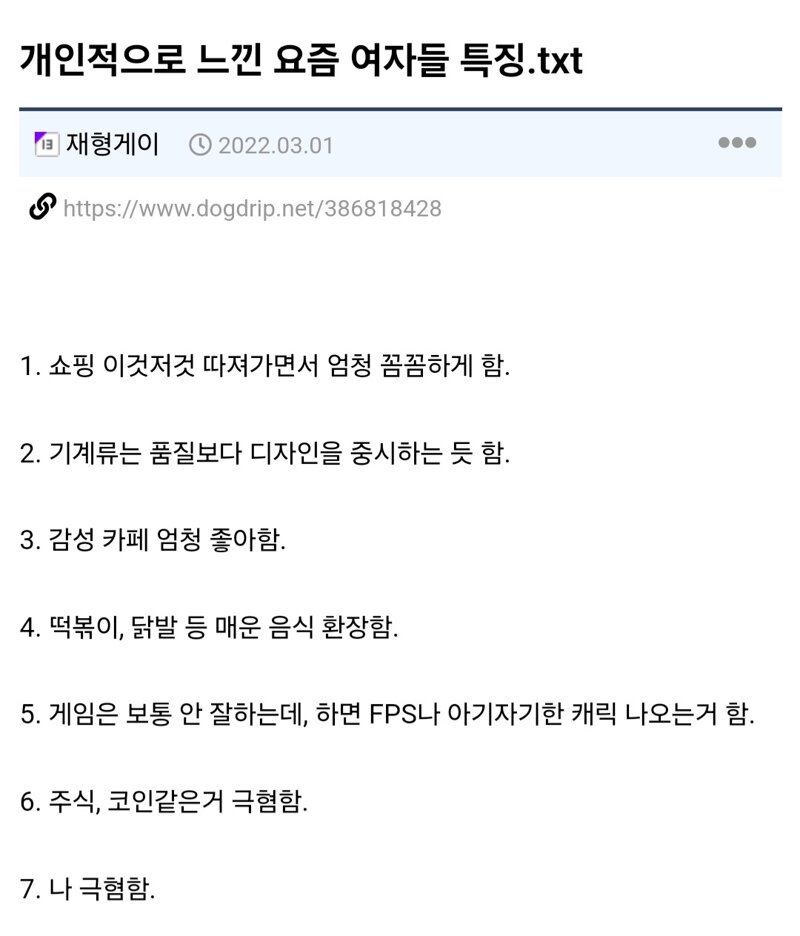 요즘 여자 특징 Vortex Gaming