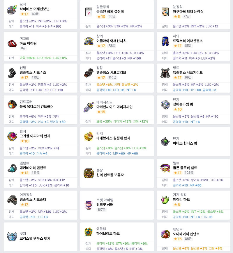 메이플스토리 인벤 제논 템 진로 질문입니다 메이플스토리 인벤 해적 직업게시판