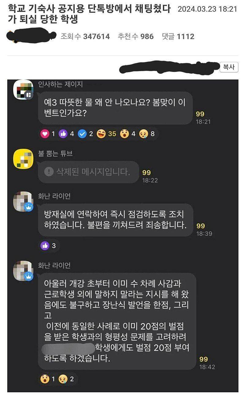기숙사 단톡방 볼텍스 게이밍