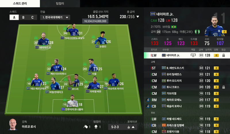 Fc 온라인 인벤 토츠 단일 팀 Fc 온라인 인벤 득템강화 자랑 게시판
