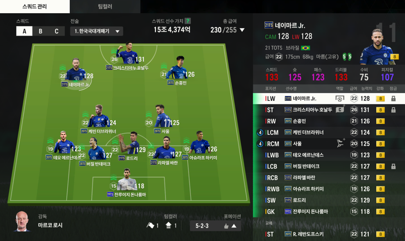 Fc 온라인 인벤 토츠 단일 팀 Fc 온라인 인벤 득템강화 자랑 게시판