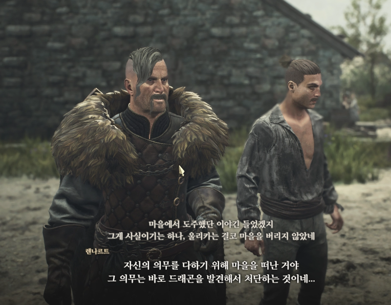 재앙의 도래 드래곤즈 도그마2 볼텍스 게이밍