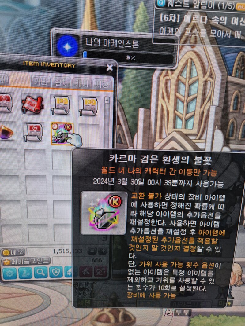메이플스토리 인벤 조각 가격 뭐여 메이플스토리 인벤 자유게시판