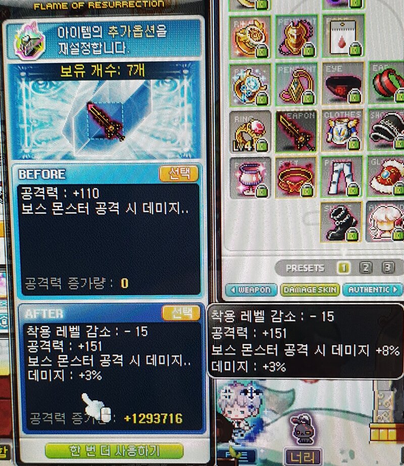 메이플스토리 직업 화제 우리 제로 드디어 졸업합니다 ㅠㅠ Vortex Gaming