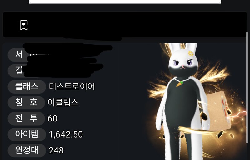 로스트아크 인벤 로서운 이야기 ㄷㄷ 로스트아크 인벤 자유 게시판구