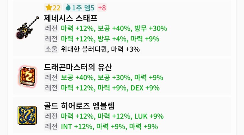 메이플스토리 인벤 380보스 솔플 방무질문입니다 메이플스토리 인벤 마법사 직업게시판