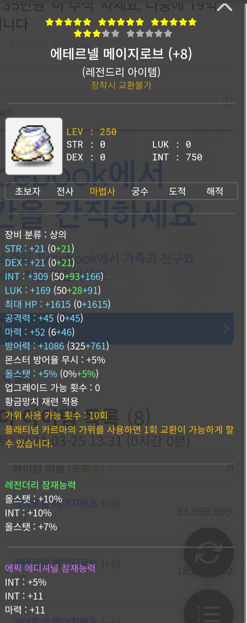 메이플스토리 인벤 딱 흙에테 어때 메이플스토리 인벤 자유게시판