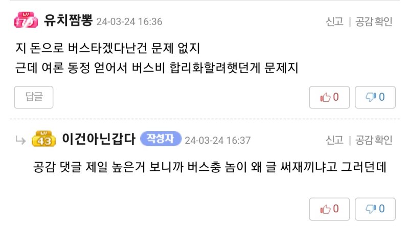 로스트아크 인벤 더퍼 버스 손님 임엉웅 인벤에몽 시도 박제 로스트아크 인벤 서버 사건사고 게시판