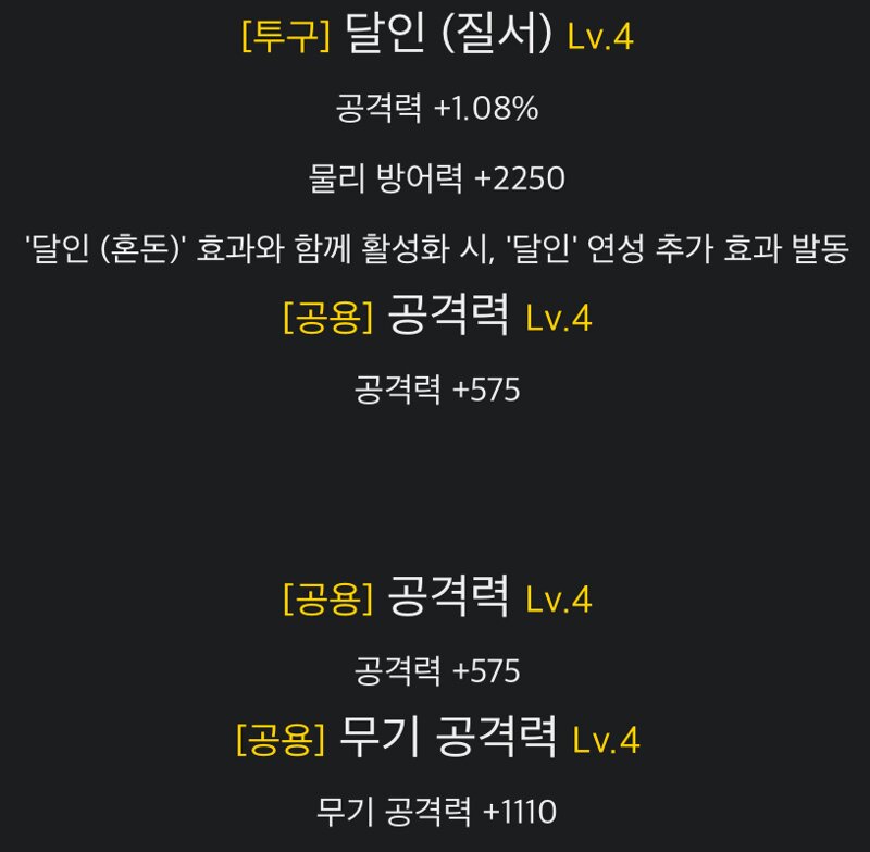 로스트아크 인벤 엘릭서 자랑 로스트아크 인벤 블레이드 게시판