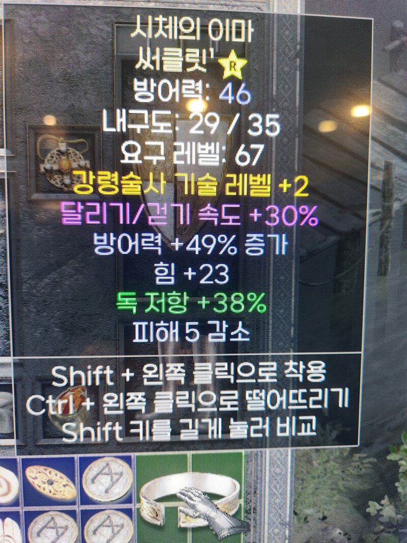 네크뚜껑 시세가없을까요 디아블로2 자유 게시판 디아블로2 인벤