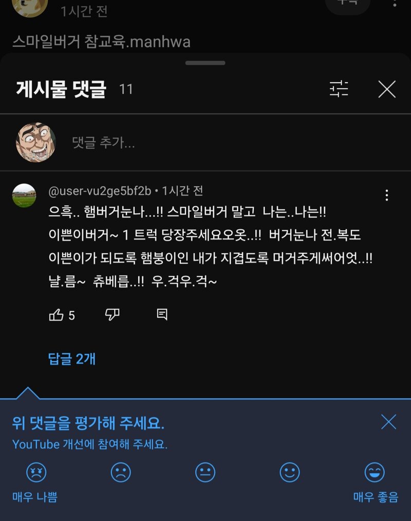 메이플스토리 인벤 이새끼 뭐냐 메이플스토리 인벤 자유게시판