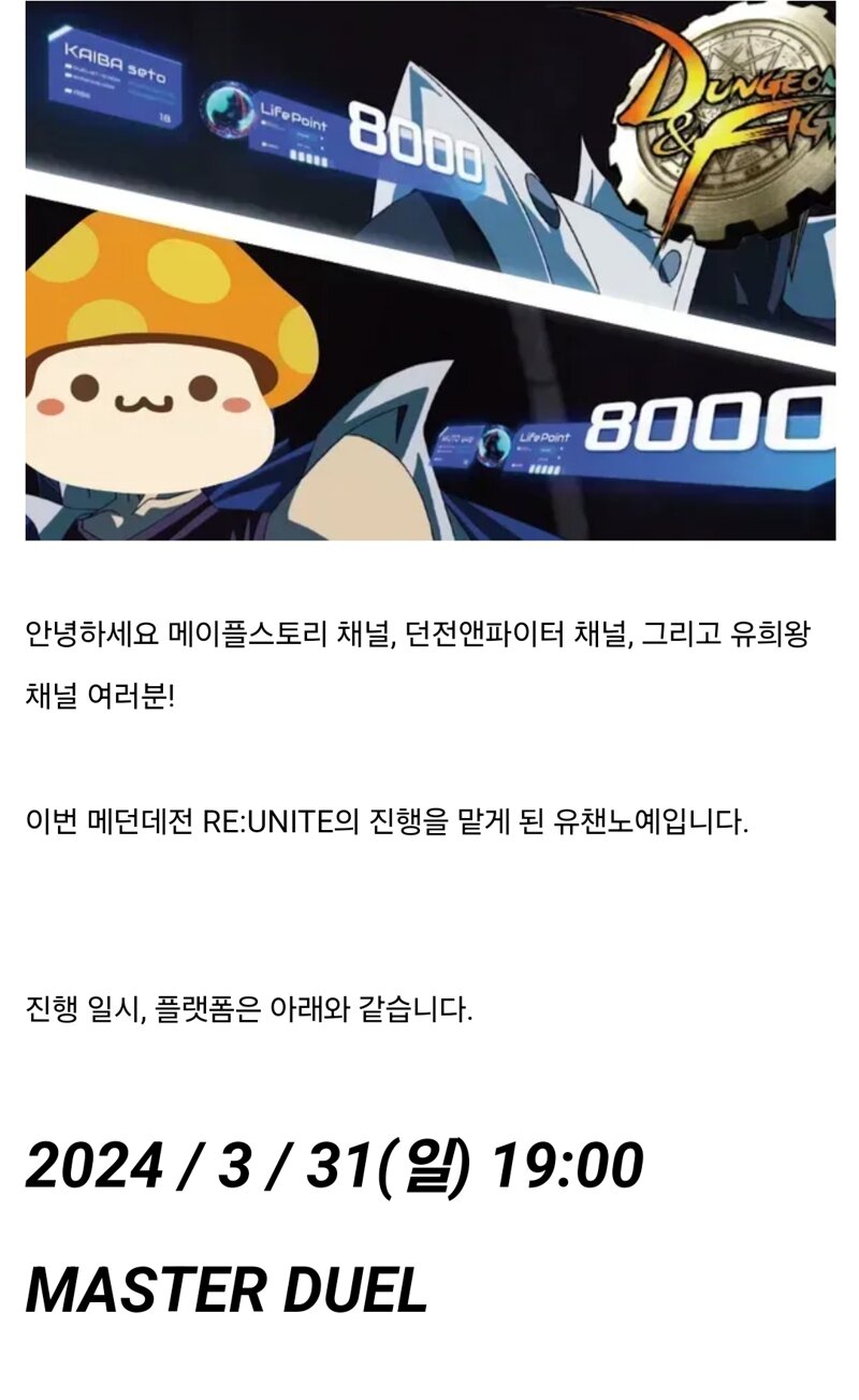 메이플스토리 인벤 메던대전 열린다 메이플스토리 인벤 자유게시판