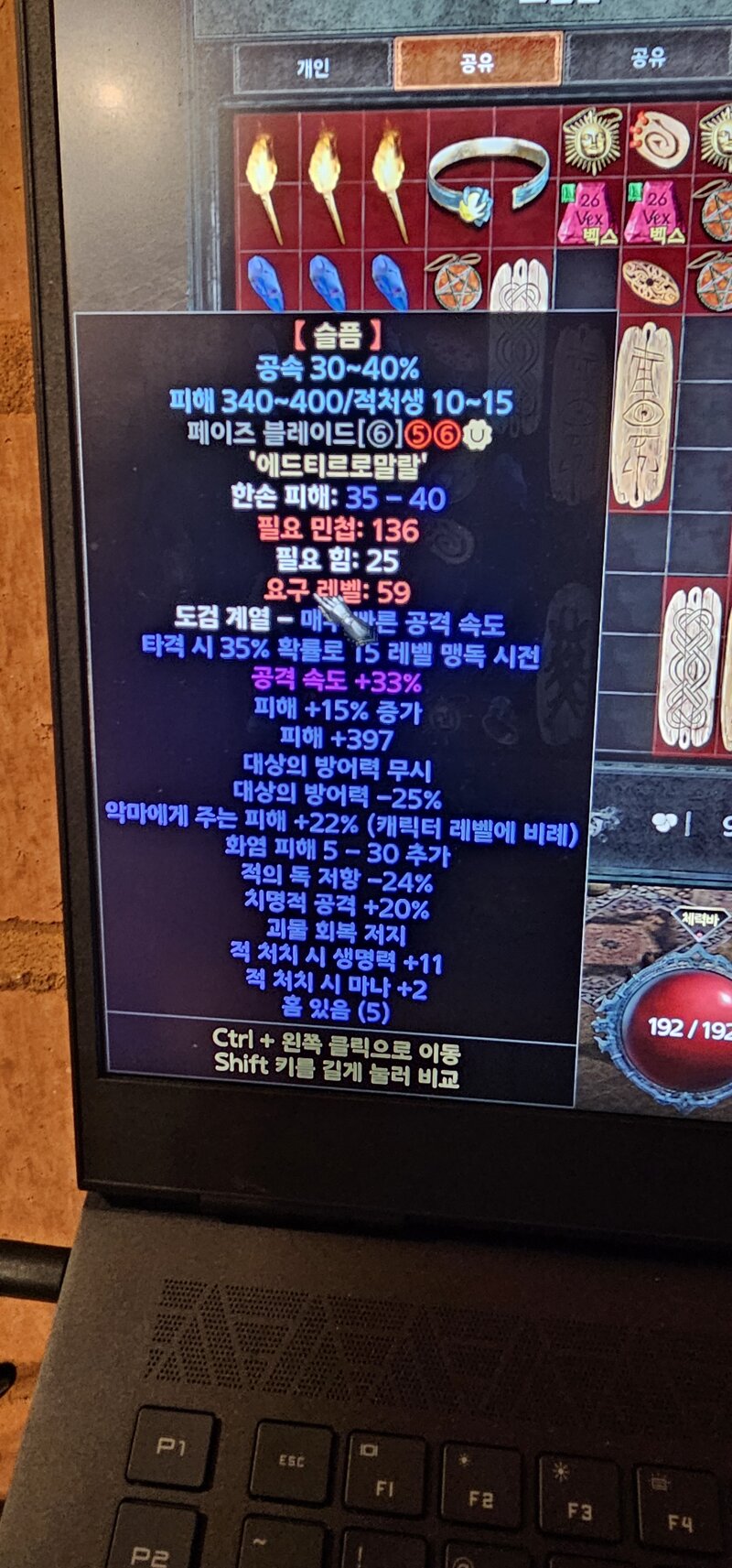 삥밥초보 고뇌 3자루 만들었는데 추뎀 잘나왔네요 추댐만 보면 되는거죠 디아블로2 야만용사 게시판 디아블로2 인벤