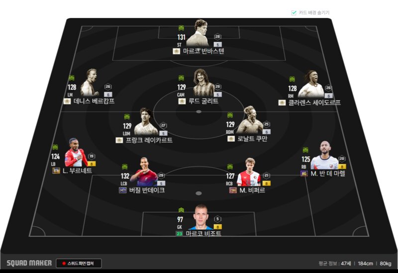 Fc 온라인 인벤 10조 팀 추천점 Fc 온라인 인벤 팀전술 평가 상담 게시판