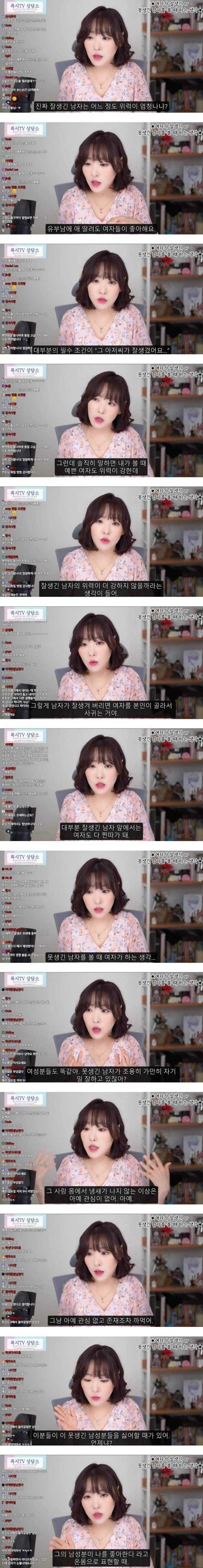 잘생긴 남자의 위력은 어디까지인가 볼텍스 게이밍