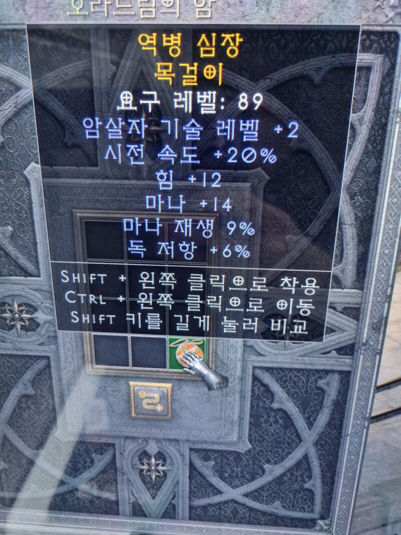 행님들 어쌔 광패목 디아블로2 득템and자랑 게시판 디아블로2 인벤