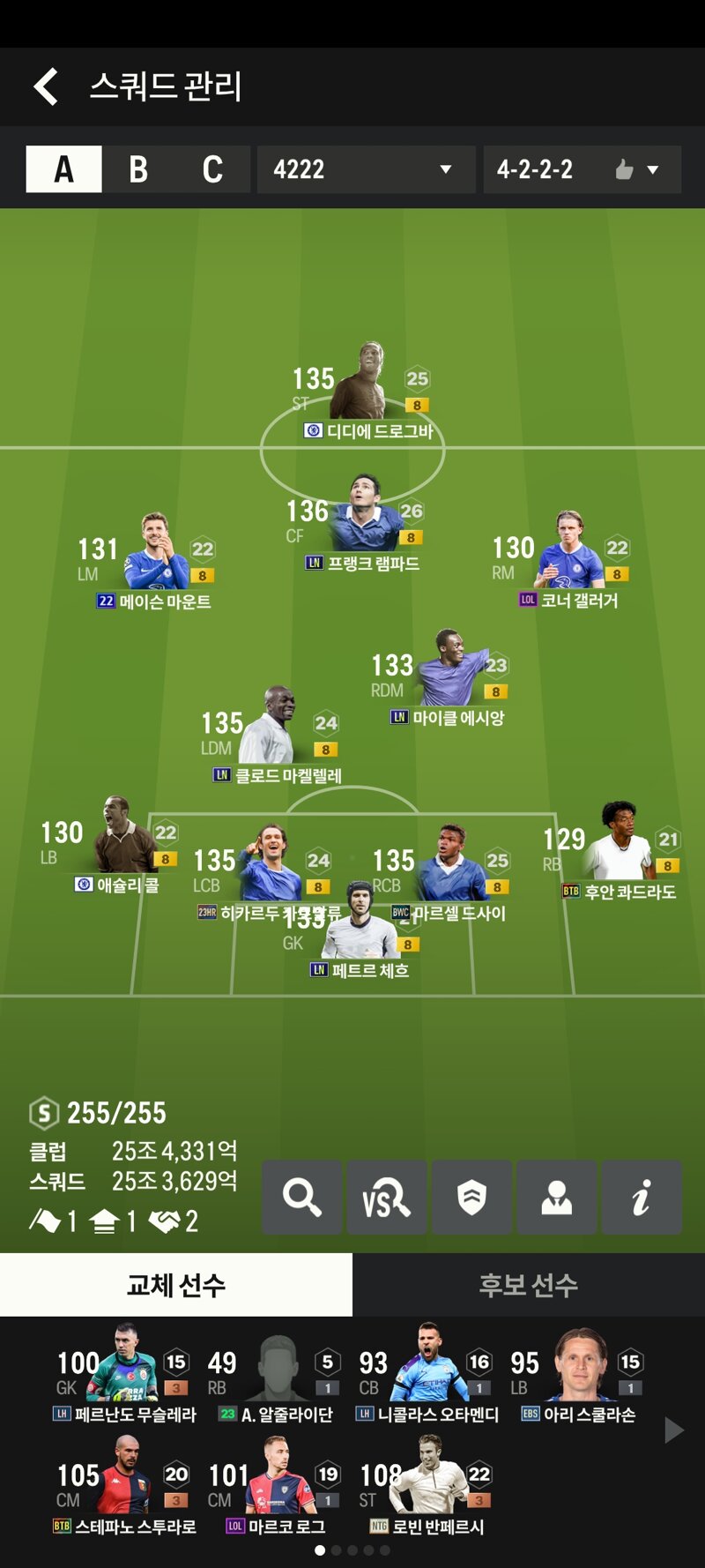 Fc 온라인 인벤 첼시 서민 낭만 팀 평가~~~~ Fc 온라인 인벤 팀전술 평가 상담 게시판