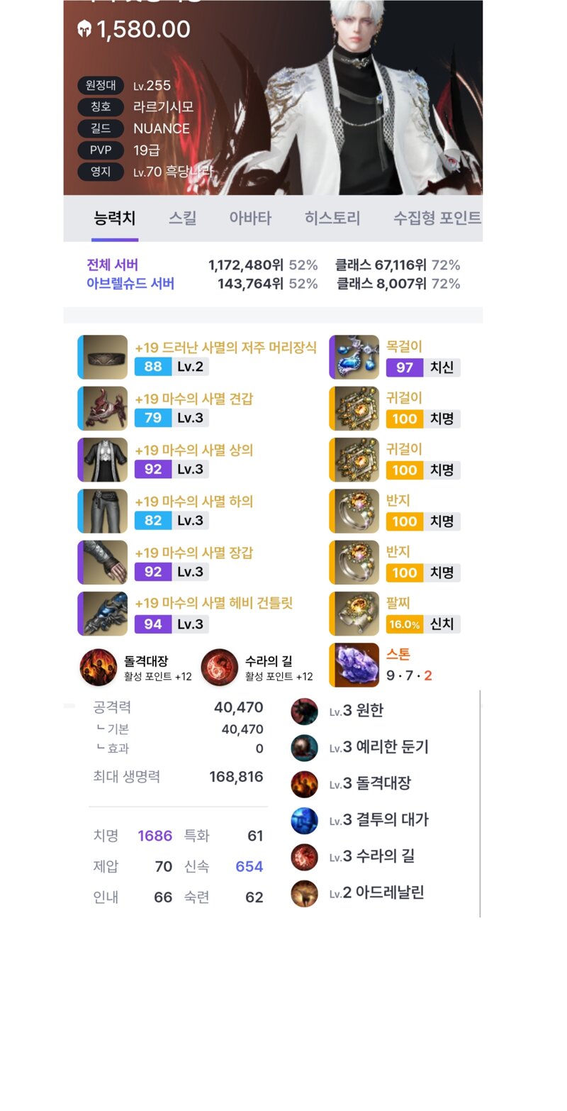 로스트아크 인벤 수라세팅 ㅁㅌㅊ 로스트아크 인벤 브레이커 게시판