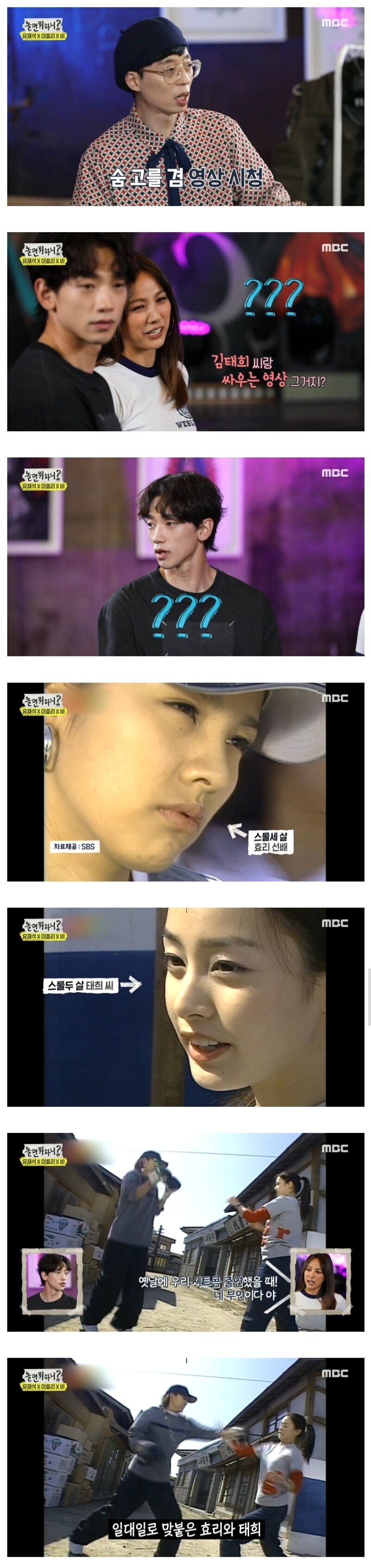 이효리 니가 우리 부부 생활을 알어 볼텍스 게이밍