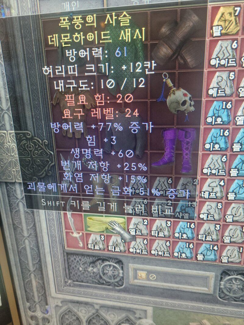 데몬하이드새시 디아블로2 자유 게시판 디아블로2 인벤