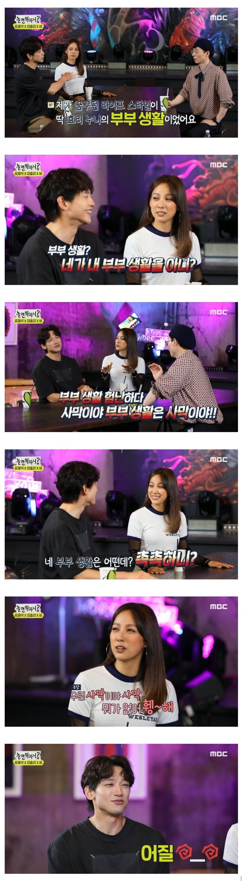 이효리 니가 우리 부부 생활을 알어 볼텍스 게이밍