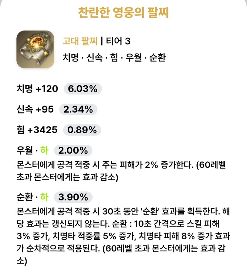 로스트아크 인벤 수라세팅 ㅁㅌㅊ 로스트아크 인벤 브레이커 게시판