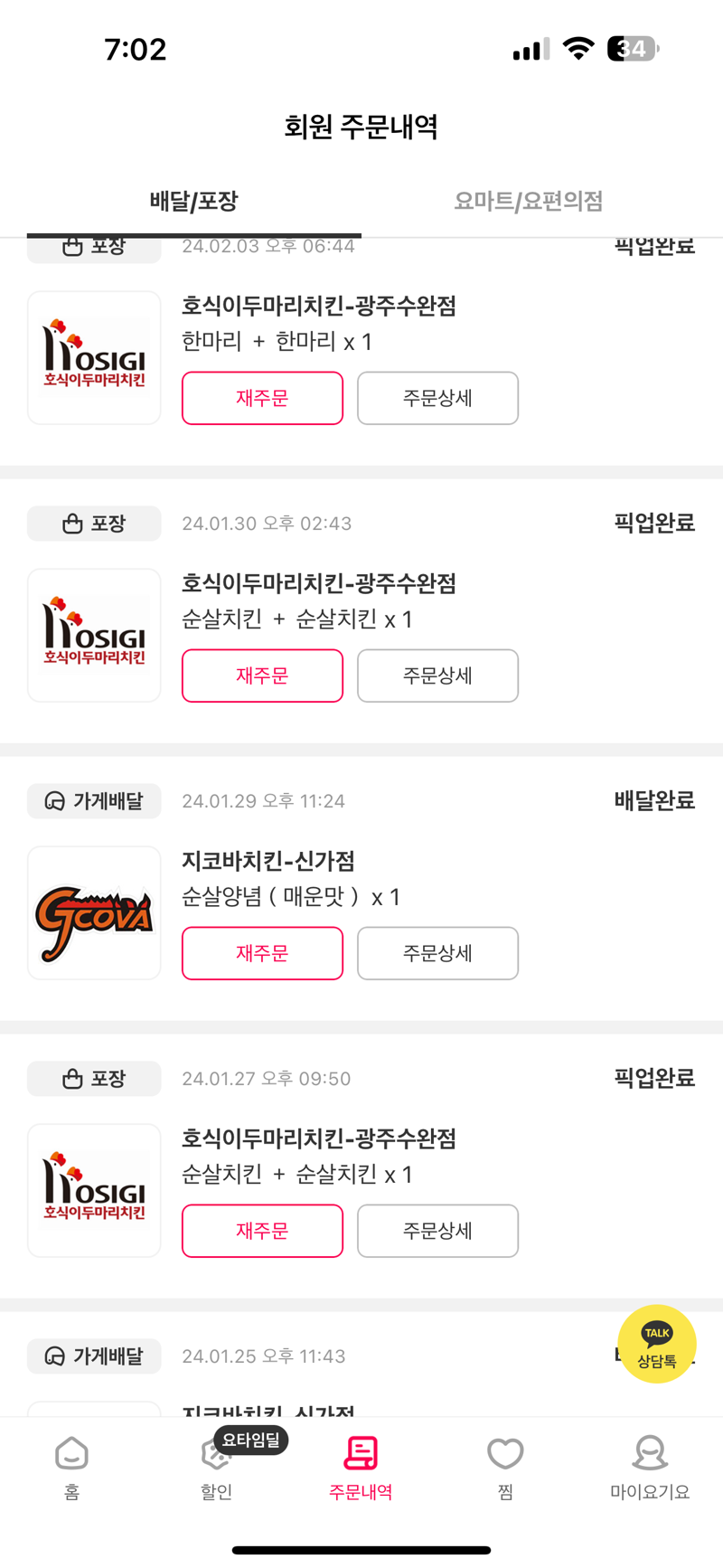 로스트아크 인벤 이정도면 지코바에서 나한테 뭐 줘야되는거아님 로스트아크 인벤 자유 게시판