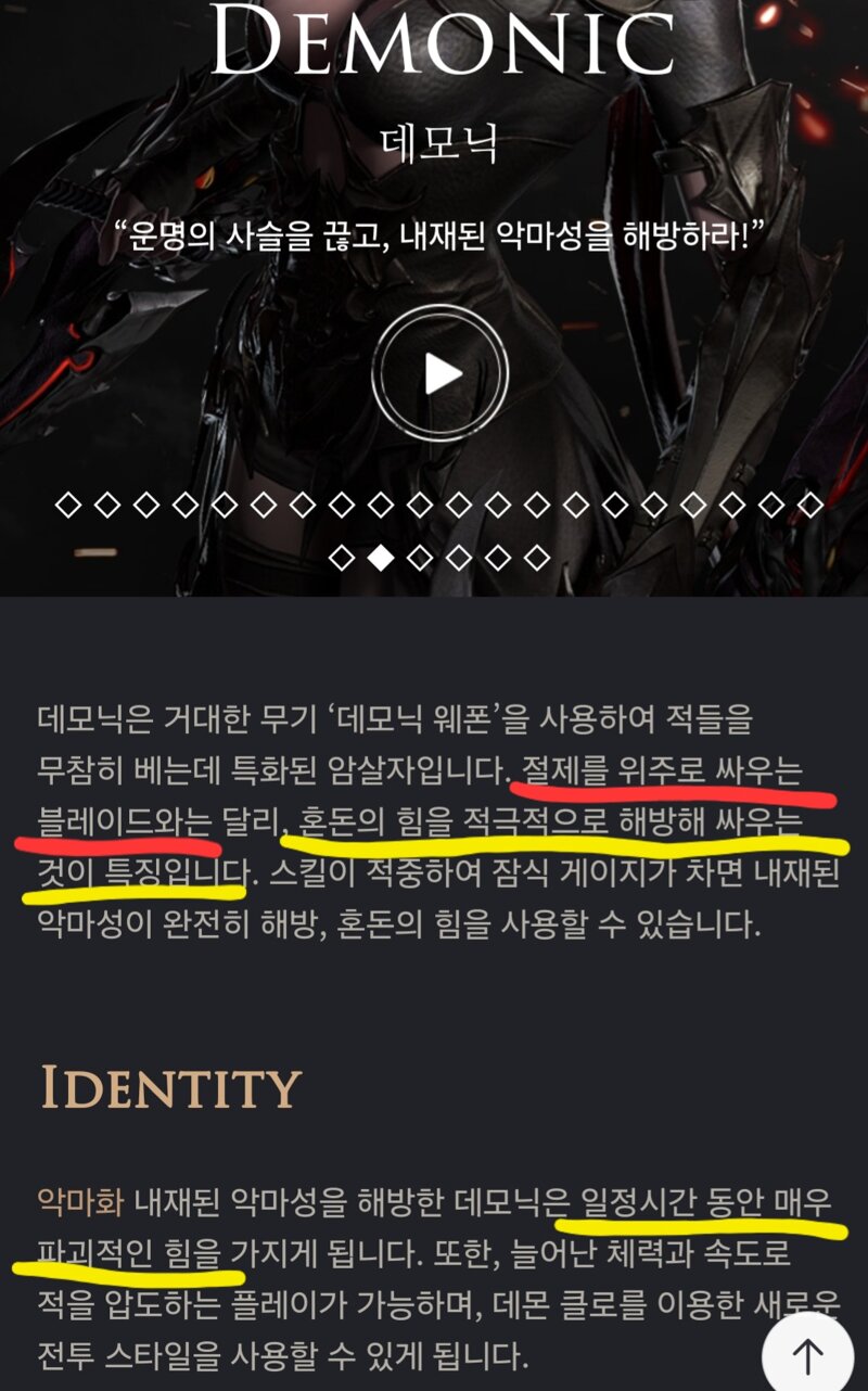 로스트아크 인벤 캐릭터 소개 현실반영해라 로스트아크 인벤 데모닉 게시판