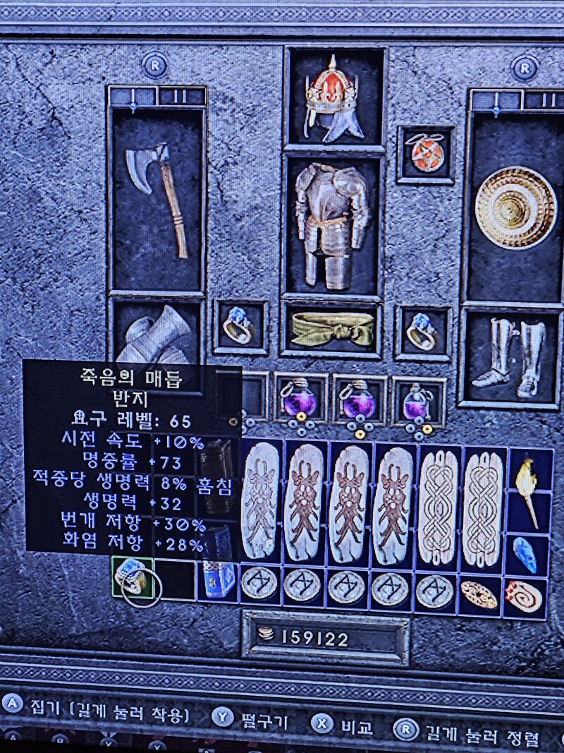 97렙 질딘입니다 디아블로2 성기사 게시판 디아블로2 인벤