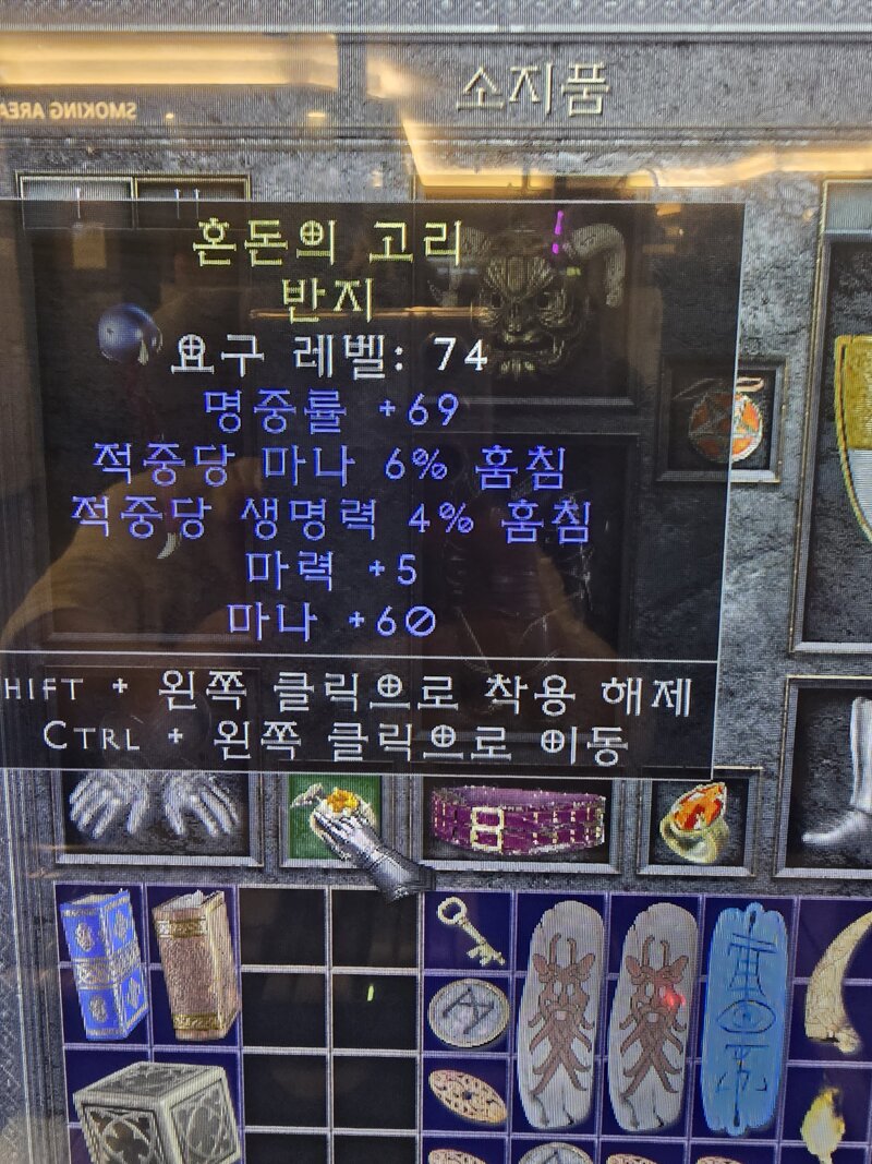 쓸만한템이 있을까요ㅠ 디아블로2 득템and자랑 게시판 디아블로2 인벤