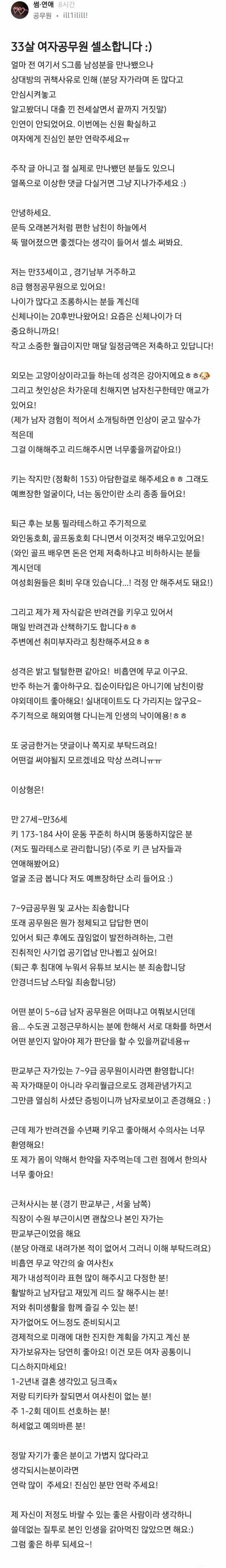 오픈 이슈 갤러리 블라에서 난리 나고 어제 오이갤에서도 난리난 셀소녀 Vortex Gaming