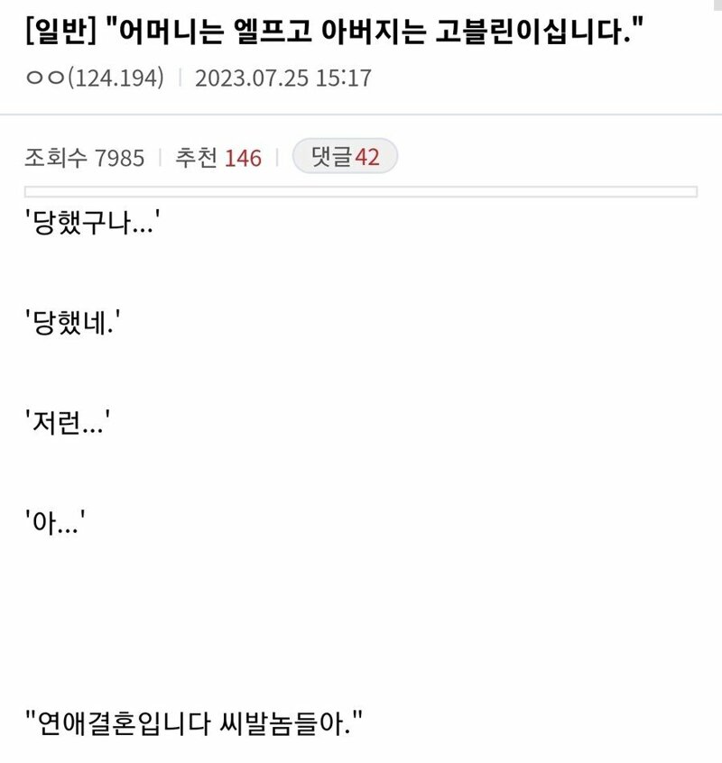 어머니는 엘프고 아버지는고블린입니다 볼텍스 게이밍