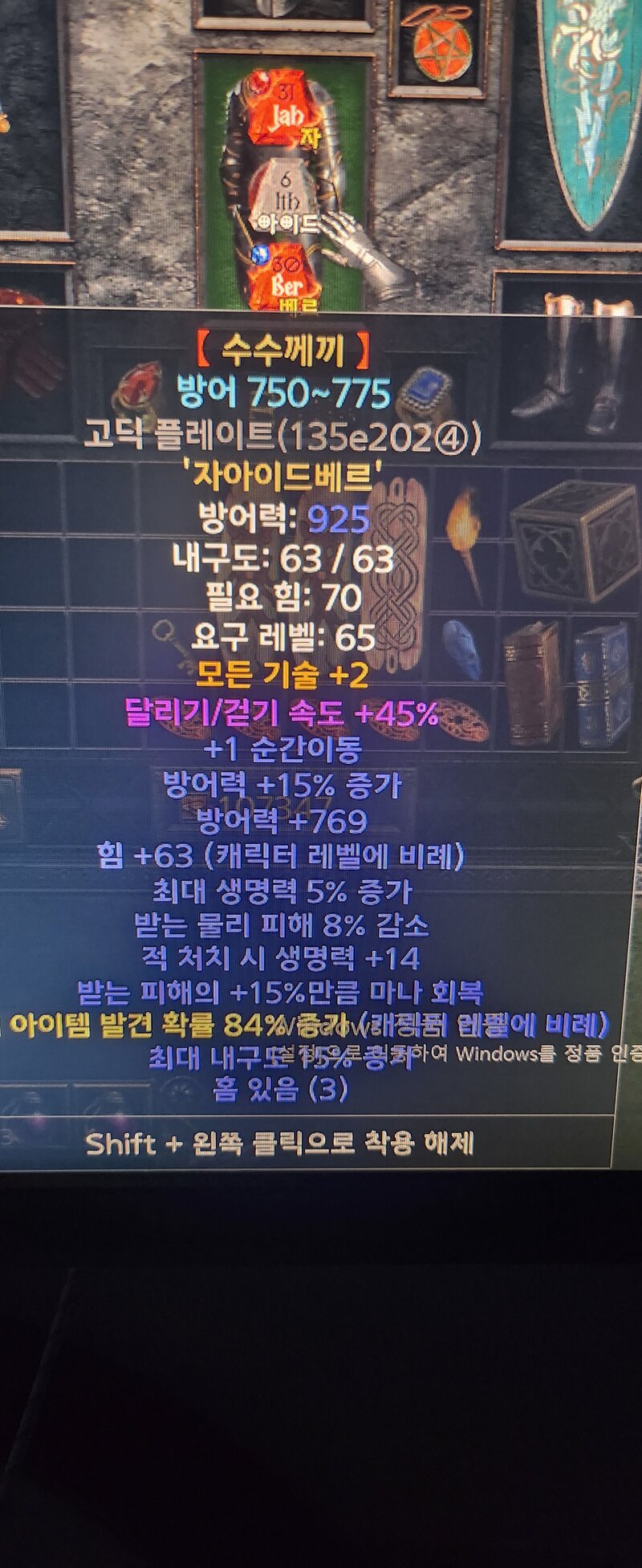 수수 첫직작 해봤어요 디아블로2 득템and자랑 게시판 디아블로2 인벤