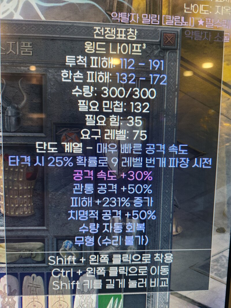 전쟁표창 에테 디아블로2 자유 게시판 디아블로2 인벤