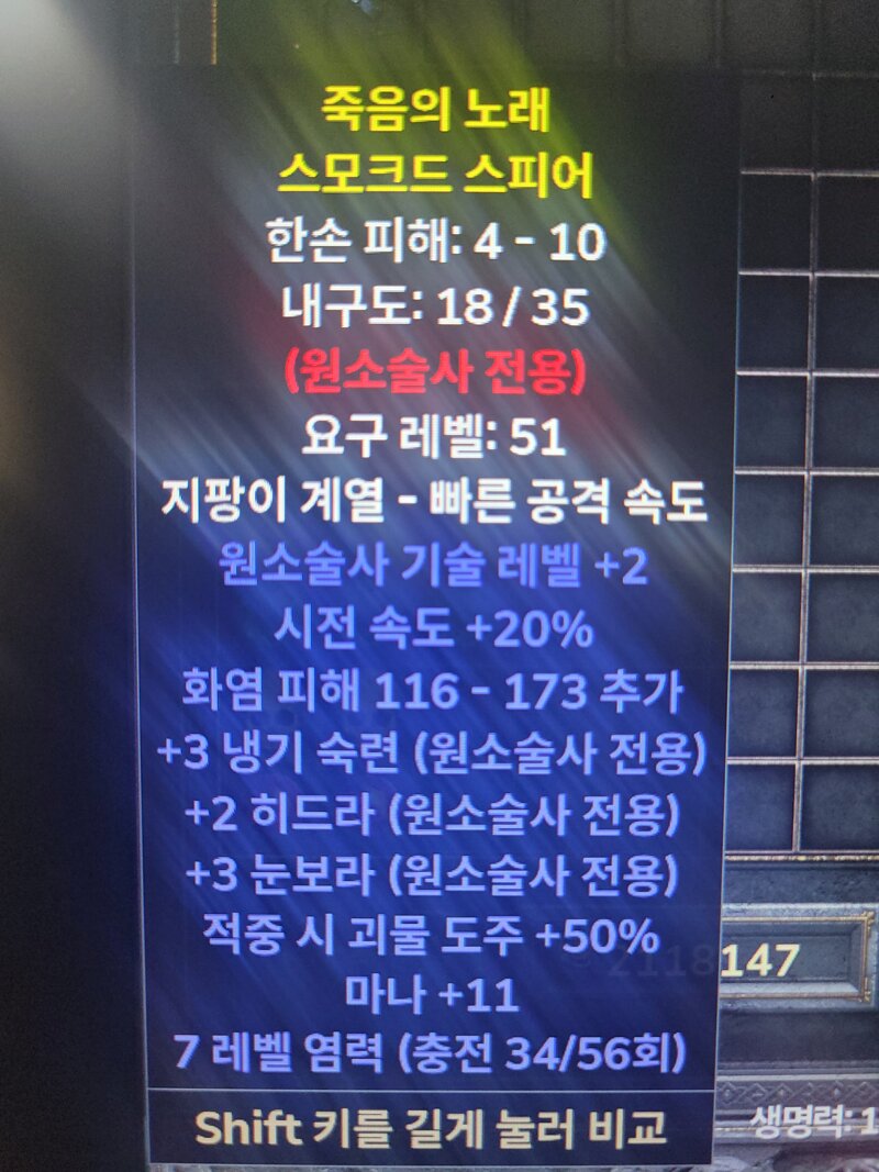 오브 상점에 팔아야 될까여 디아블로2 원소술사 게시판 디아블로2 인벤