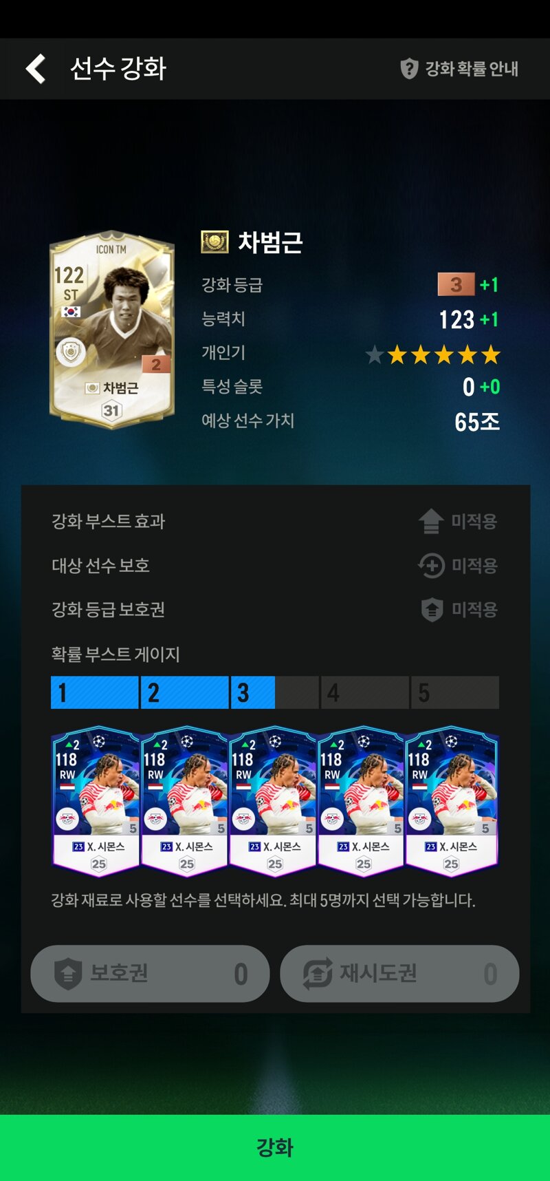 Fc 온라인 인벤 포기 Fc 온라인 인벤 자유게시판