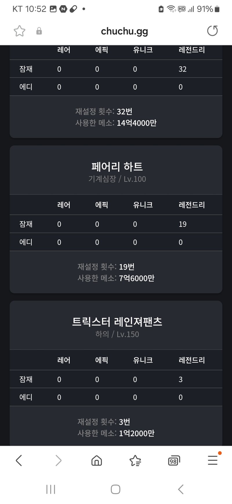 메이플스토리 인벤 잠재 조회 메이플스토리 인벤 자유게시판