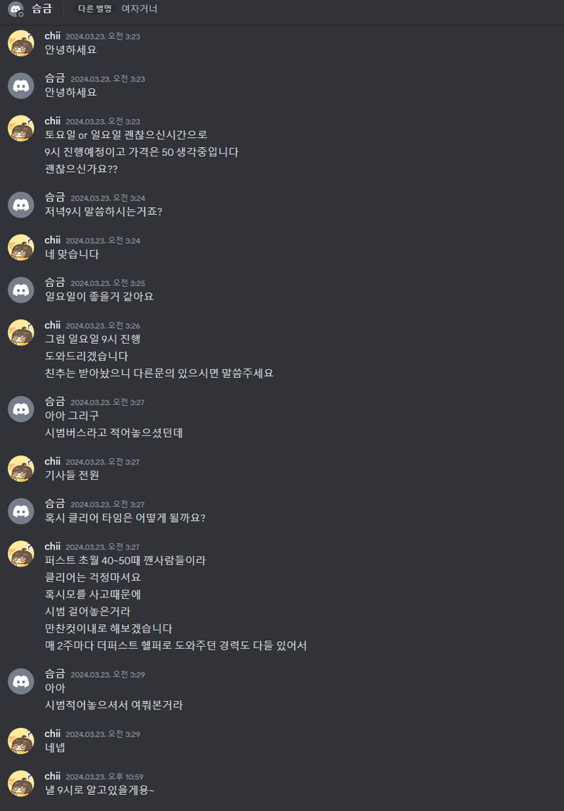 로스트아크 커뮤니티 화제 스압 더퍼스트 버스 먹튀하고 당당한 손놈 박제합니다 루페온 슴금 Vortex Gaming