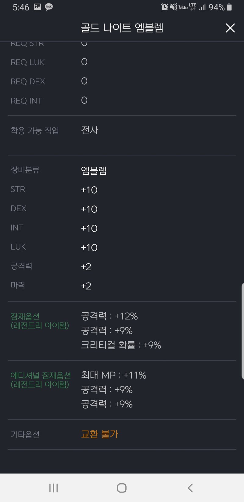 메이플스토리 인벤 직작중인데 뭐부터 손대야하나요 메이플스토리 인벤 자유게시판
