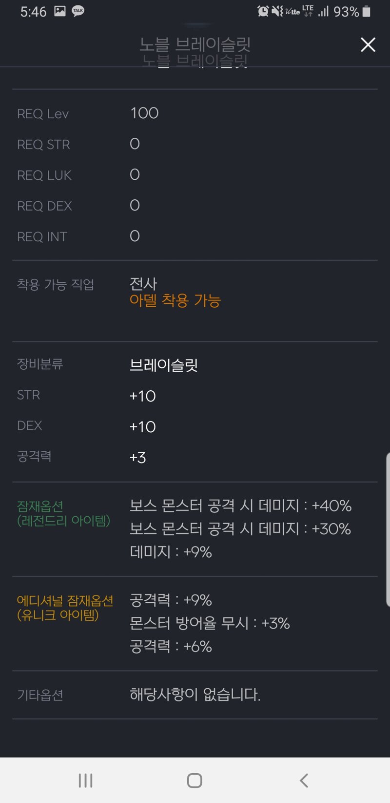 메이플스토리 인벤 직작중인데 뭐부터 손대야하나요 메이플스토리 인벤 자유게시판