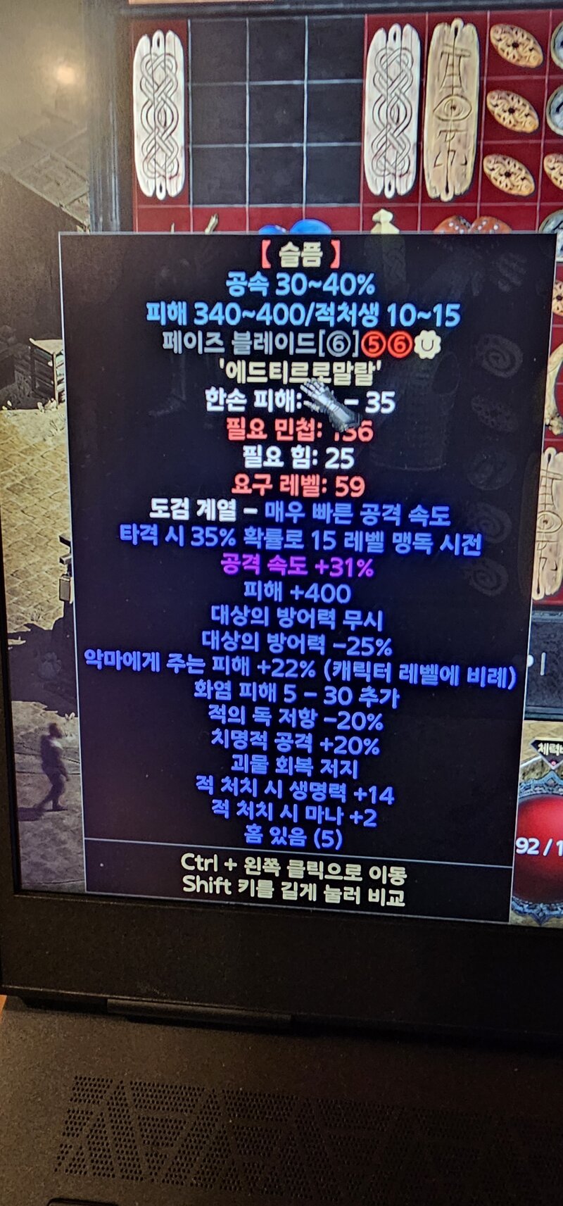삥밥초보 고뇌 3자루 만들었는데 추뎀 잘나왔네요 추댐만 보면 되는거죠 디아블로2 야만용사 게시판 디아블로2 인벤