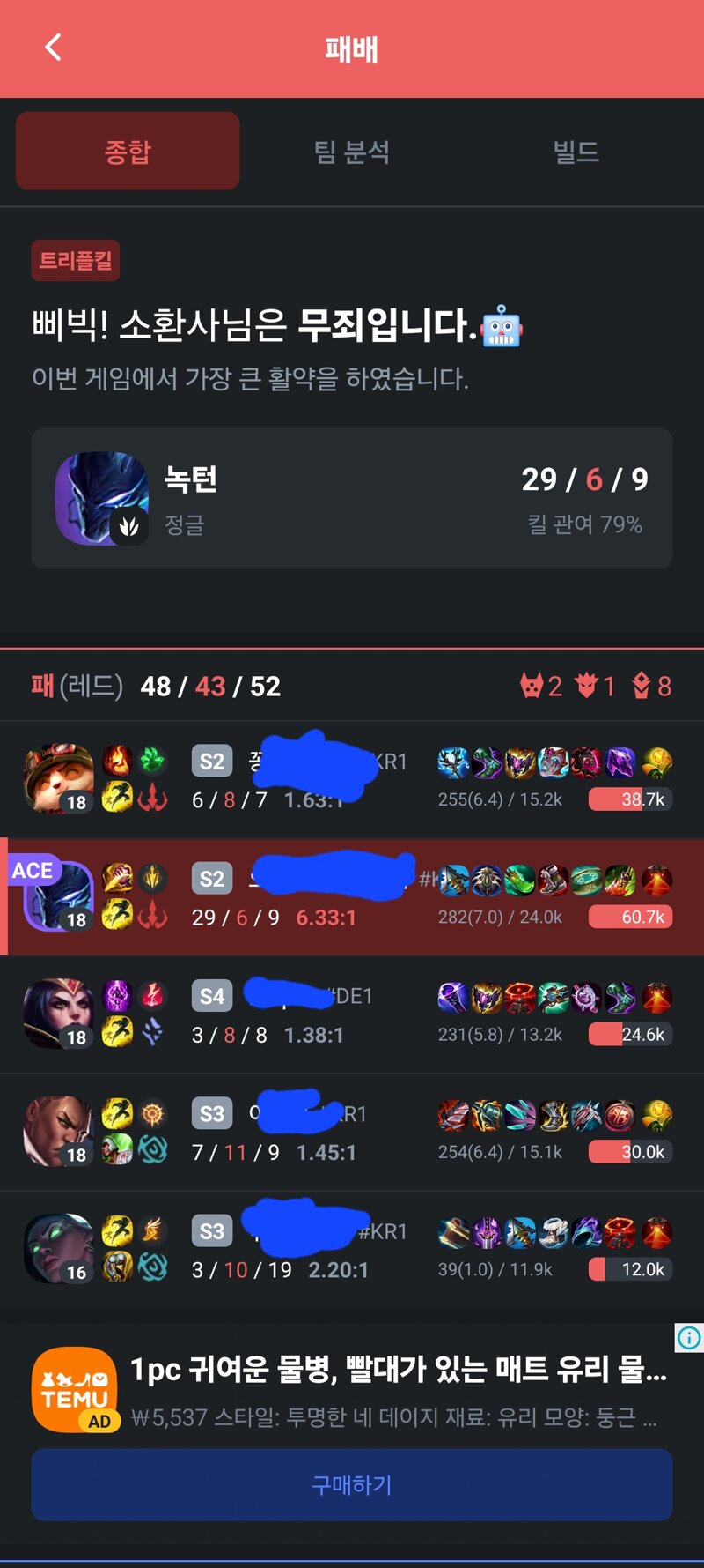 리그오브레전드 인벤 옵지스코어 젔는데도 10점나오는경우가있나요 Lol 정글 게시판