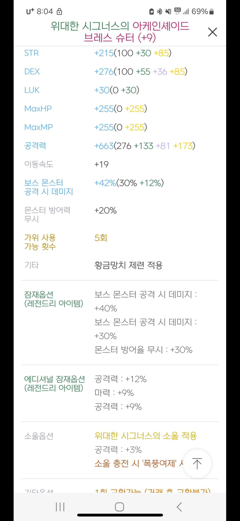 메이플스토리 인벤 난 이거 맘에듬ㅋㅋ 메이플스토리 인벤 자유게시판