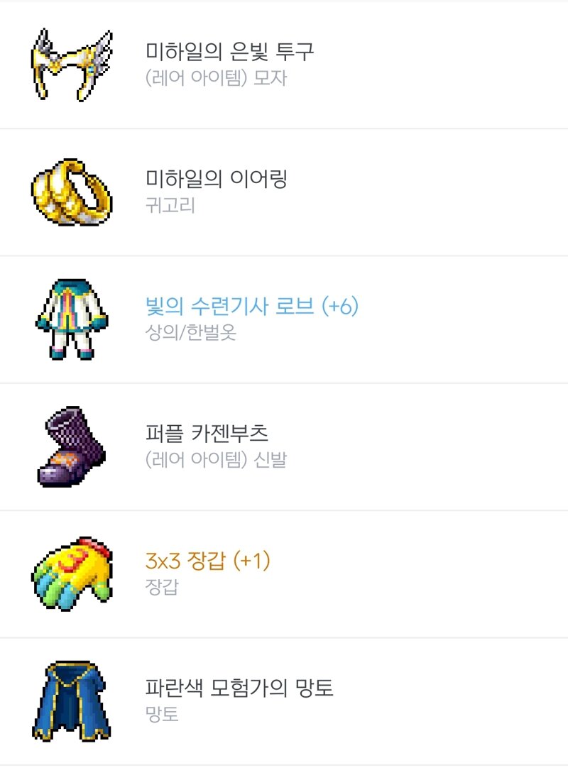 메이플스토리 인벤 옛날계정 관상용계정 메이플스토리 인벤 자유게시판
