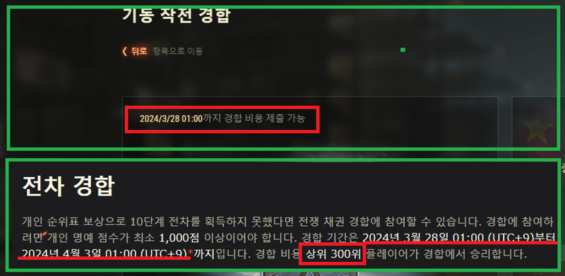 월드오브탱크 인벤 기동 전차 경합 일 안하네 월드오브탱크 인벤 자유게시판