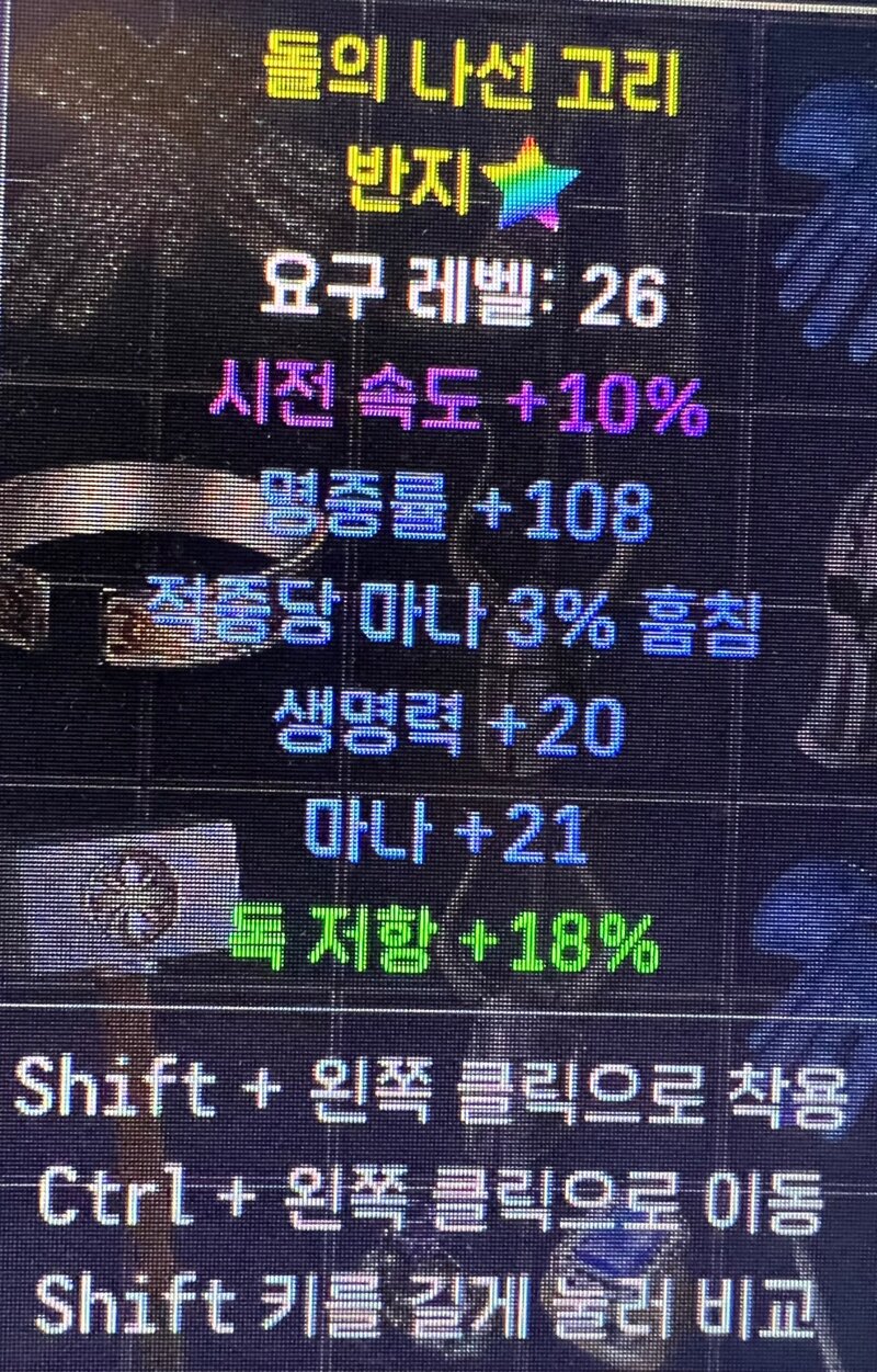 방금먹은 패캐마흡링 디아블로2 득템and자랑 게시판 디아블로2 인벤