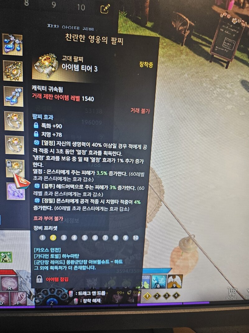 로스트아크 인벤 특치 서머너 팔찌 확인 로스트아크 인벤 서머너 게시판
