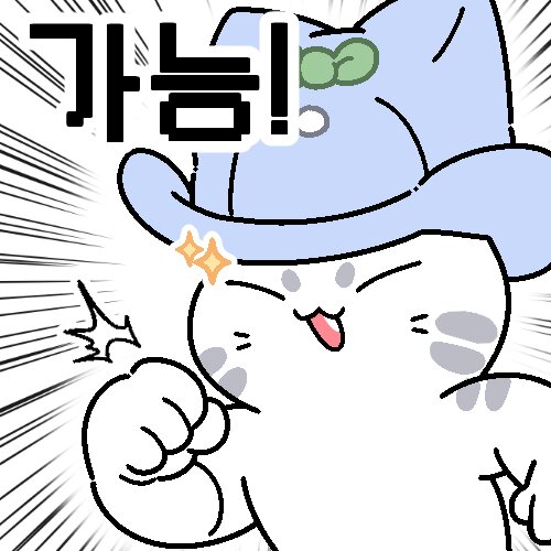 로스트아크 커뮤니티 화제 동글동글 냥바타 워로드 이모티콘 2탄emoji Vortex Gaming