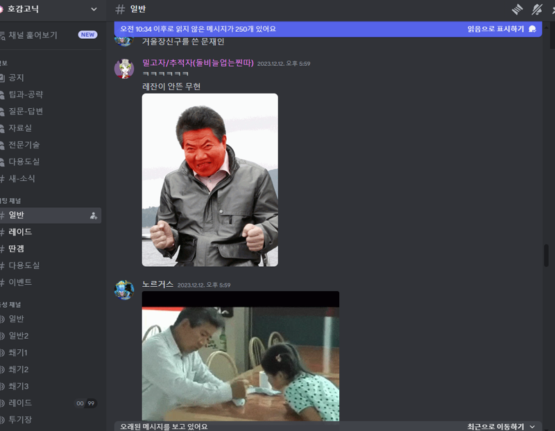 월드 오브 워크래프트 인벤 호감고닉 관련 제보3 와우 인벤 확장팩 사건과 사고 게시판